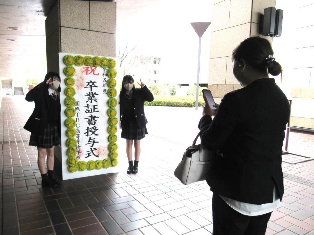 R6.03 卒業証書授与式 – 最新情報・ブログ | 国際TBC高等専修学校